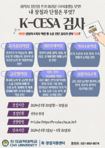 취업지원센터 | 대학역량진단평가 K-CESA (2024-1)